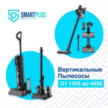 Реальная цена! Вертикальные пылесосы Dreame от 130$ до 660$
