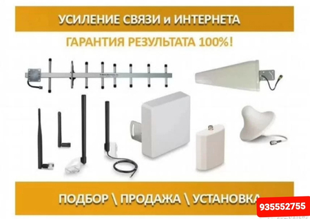 GSM репитер. Усиление сотовой связи,2g,3g,4g,internet