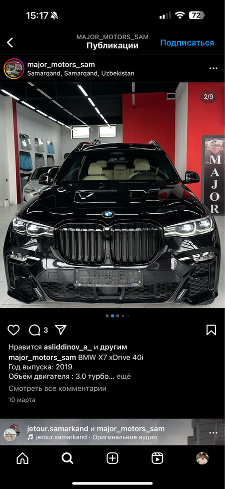 BMW X7 xDrive 40i