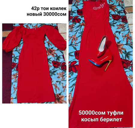 Женский койлекттер