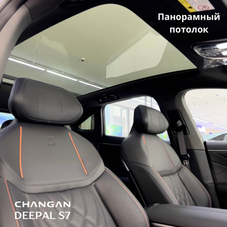 Changan Shenlan Deepal S7 121MAX