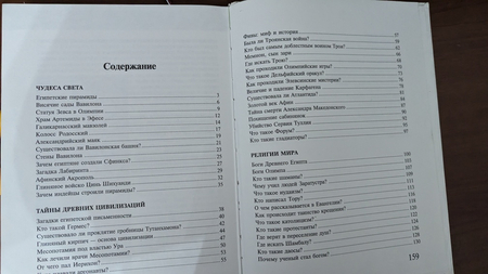 Продам разные энциклопедические книги для детей -школьников