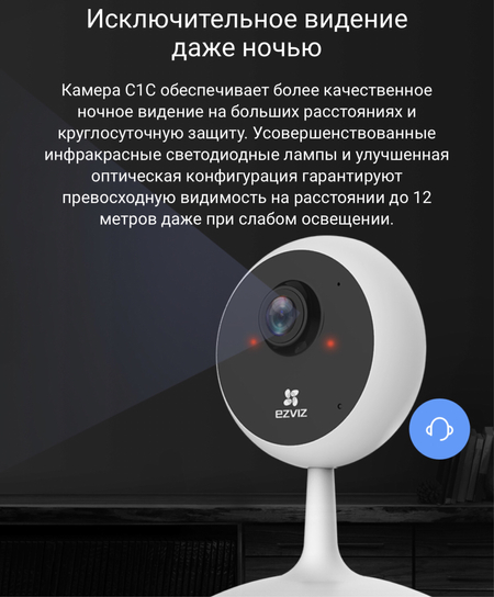 Внутренная камера wi-fi с высоким разрешением  Ezviz