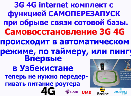 gsm 3G 4G LTE sim modem router майнинг mining VPN E3372 E3272 HUAWEI
