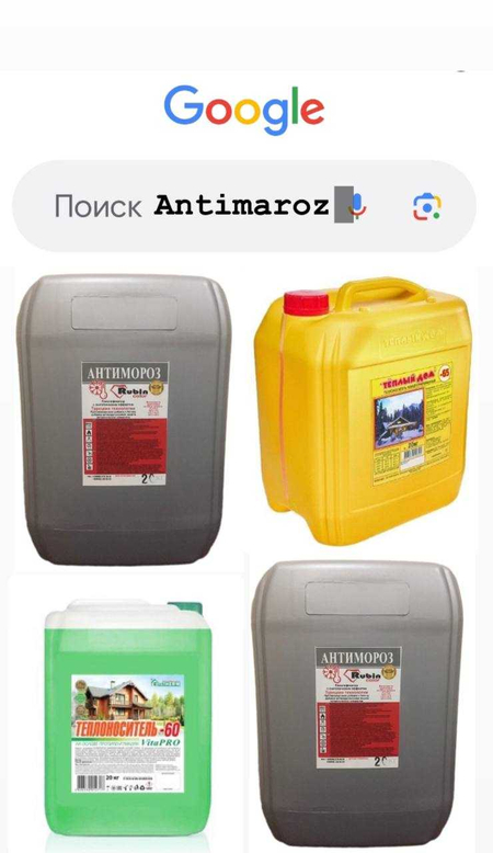 Antimaroz для бетона Остерегайтесь подделок покупайте у производителя