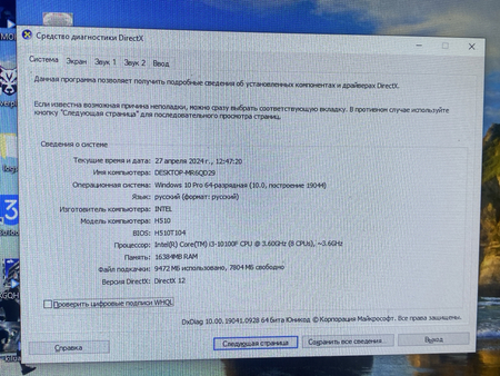 Компьютер для игр