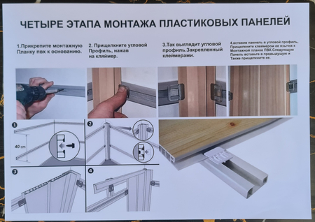 Pvx reka dekor plast uchun. Декор пластик