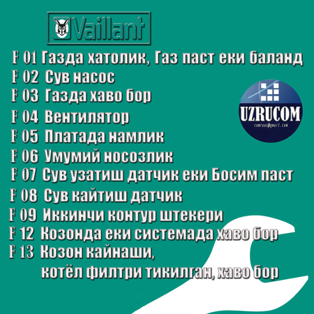 Барча турдаги котёл урнатамиз. ТП ва отопление.