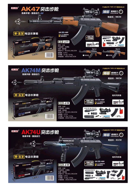 Игрушечный Автомат Калашникова Орбизовый ( Orbeegun)