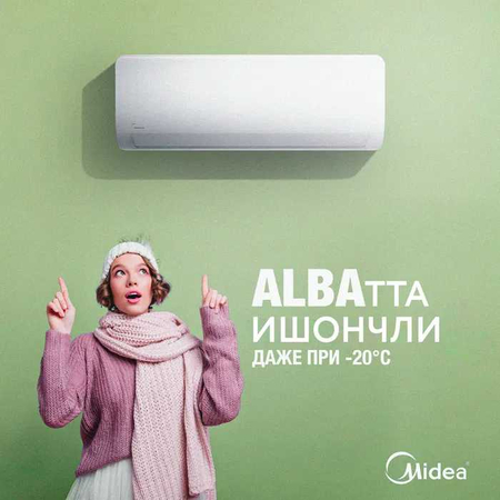 Кондиционер Midea Alba 7 000, Low Voltage 105v-265v /Inverter/Доставка