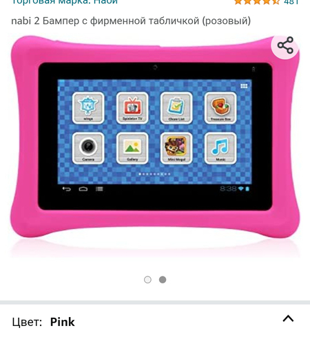 Nabi2 баспер с фирменной табличкой розовый и фосфорной