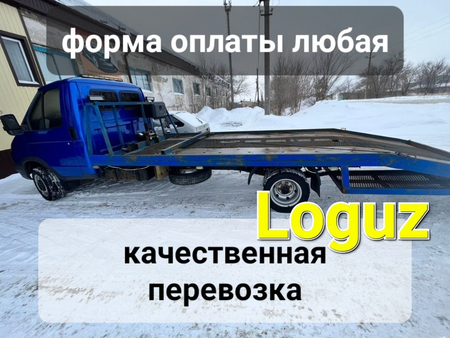 Эвакуатор Качественно и Аккуратно. Приедем в любую точку города 24/7