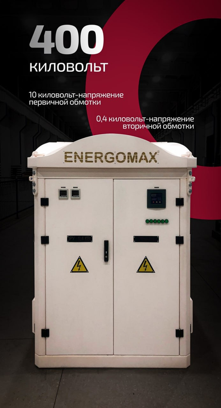 Трансформаторматорные подстанции