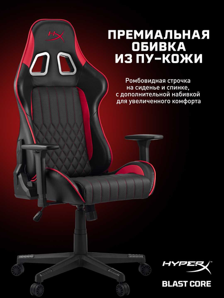 Кресло HyperX STEALTH Black (367501)
