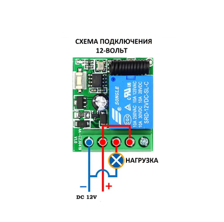 НОВЫЙ RF relay 433mhz рф реле 433мгц 12в шлакбаум в ташкенте