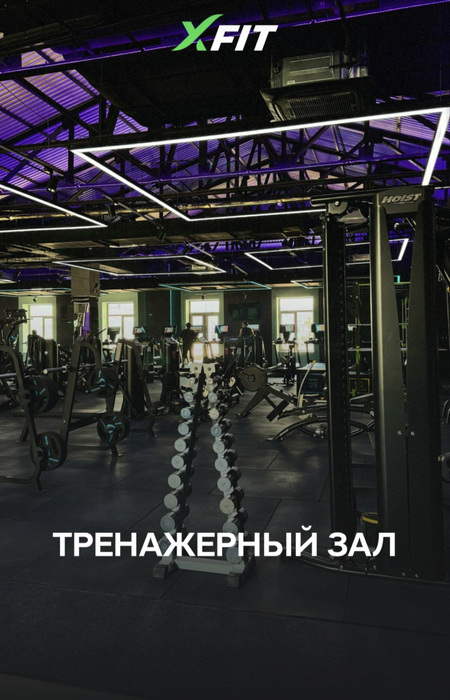 Foydalanilmayotgan XFIT fitness klubi aʼzoligi