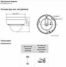 2 Мп купольная IP-видеокамера DS-I252M IK до 30м и микрофоном