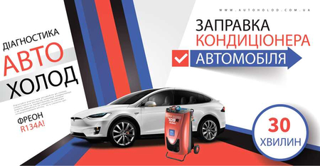 заправка автокондиционеров freon r134i  от 250к 500гр