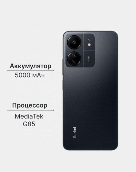 Redmi 13 C 8.256