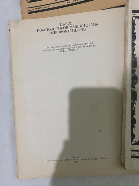 Ноты для фортепиано разные
