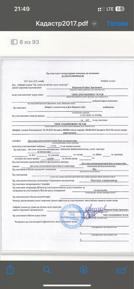 Продаётся зона отдыха Боги Шамол