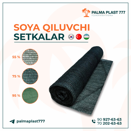 Issiqhon mahsulotlar. 1yil kafolati bilan