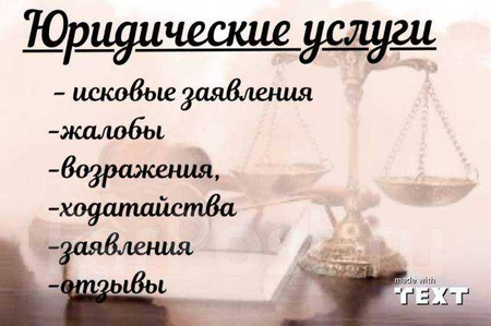 Юридик хизмат. Юрист хизмати. Yuridik xizmat. Yurist xizmati.