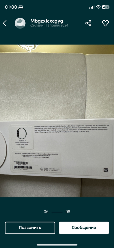 Apple watch 7 45mm