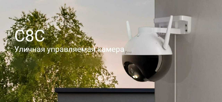 Wi-fi kamera Ezviz CS-C8C