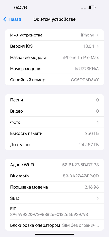 Apple Iphone 15 Pro Max Black