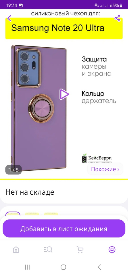 Чехол на самсунг 20 ультра note