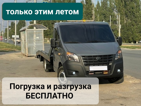 Эвакуатор недорого и быстро. ЗВОНИТЕ НАМ и МЫ ДОГОВОРИМСЯ. Эвакуатор