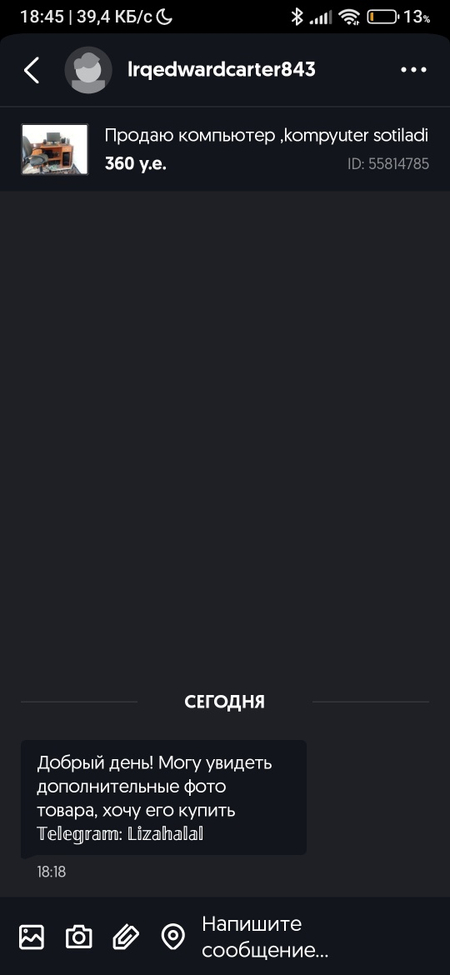 Продаю компьютер