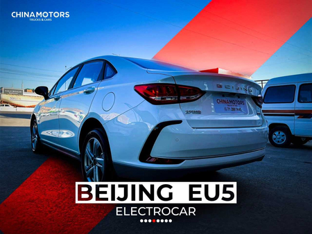 Beajing Тулик заряд бн 400 км