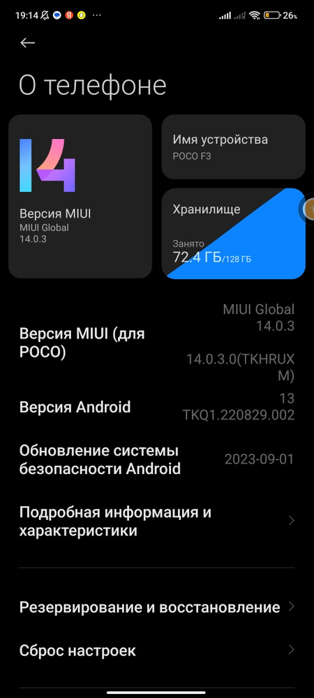 POCO F3 Ideaal 128 gb