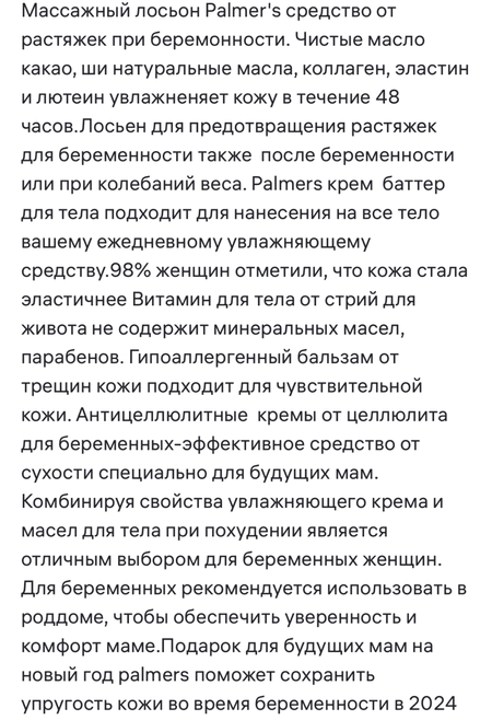Palmer's!крем лосьон от растяжек,массажный крем,крем для груди!Америка
