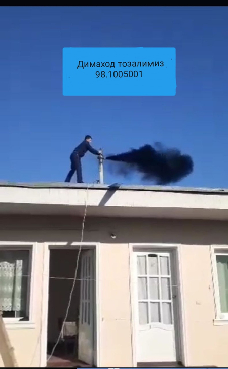 Димаход тозалимиза установка
