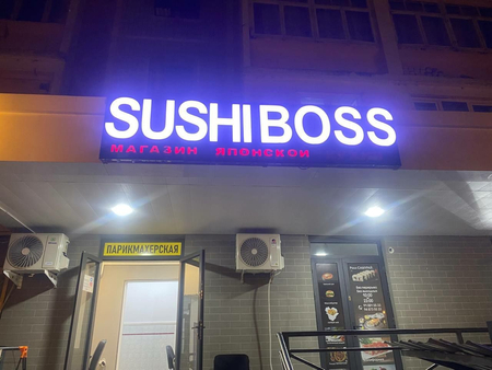Reklama banner bukva