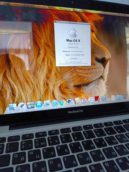 MacBook Pro версия 10.7.5