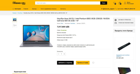 ПРОДАМ Asus X515 Ноутбук с Видеокартой P6805/12GB/256SSD/MX130/15.6\\\