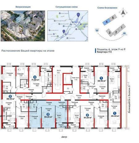 АКЦИЯ! 2 ком. квартира в Новостройке от надёжного застройщика.  149098