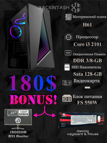 ОПТОМ Компьютер игровой и офисный - Сборка начало 150$ ! Арзон*