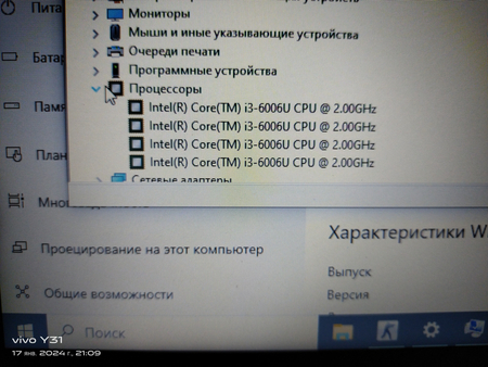 Notebook Lenovo, Ноутбук Леново.