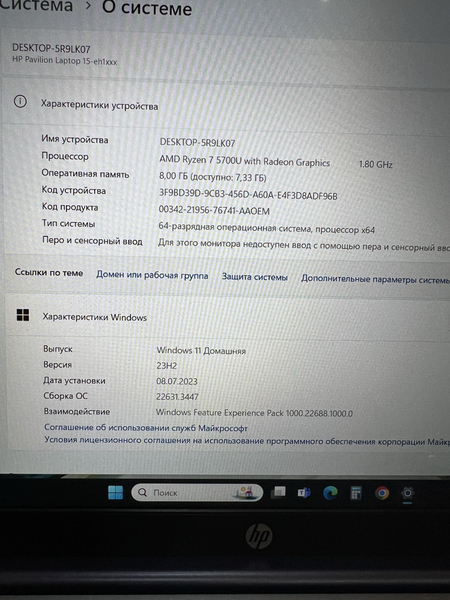 HP ryzen7 5700u 8/512