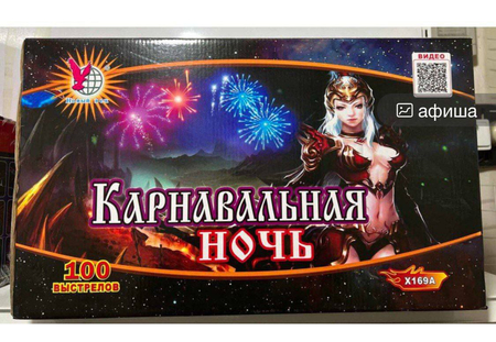 На новый год праздник