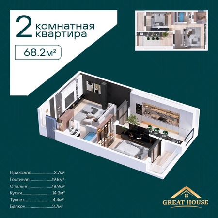 Инвестиция с 30% первоначальным взносом в ЖК Novza Residence