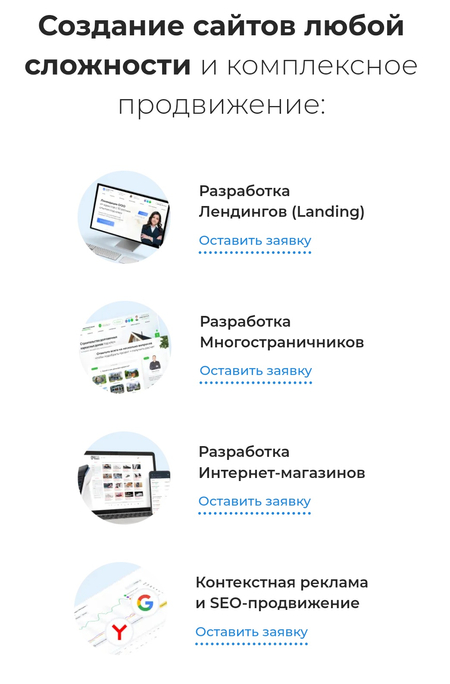 Разработка сайтов с уникальным дизайном ориентированных на SEO продвиж