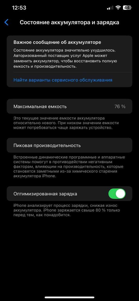 Iphone 11 Pro Max 256GB