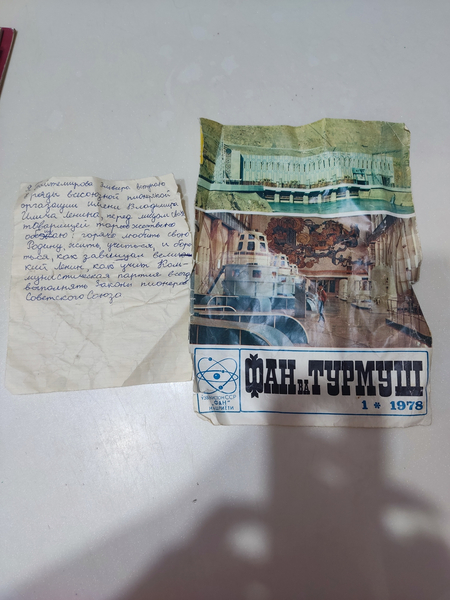Значки советские,документ