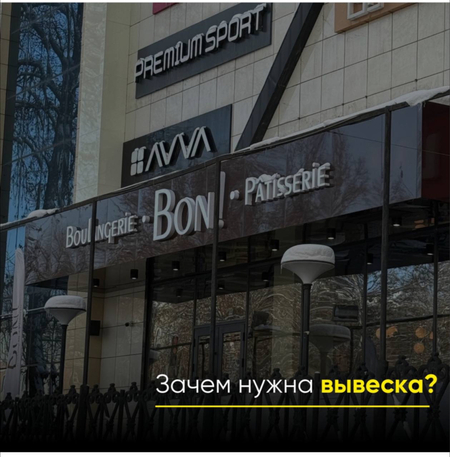 Производство рекламы и мебели